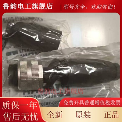 7000-78201-0000000 MURR母头直头7/8 5芯接线端子6-8mm全新原装
