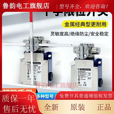全新现货十字起重极限开关XCKMR54D1/XCKVR54D1H29/XCKMR44D1H29
