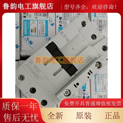 EATON/伊顿DILM7/9/12/15/17/25/32/38-0110C/40-72-170C接触器