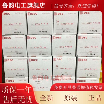 IDEC和泉KGNW313Y 111Y 212Y 314Y 515Y钢金属盒控制箱按钮盒414Y