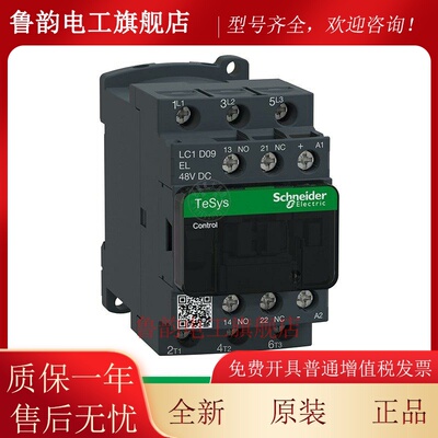 施耐德LC1D09 D12 D18 D25 D32 D38 BL EL FL 直流低功耗接触器