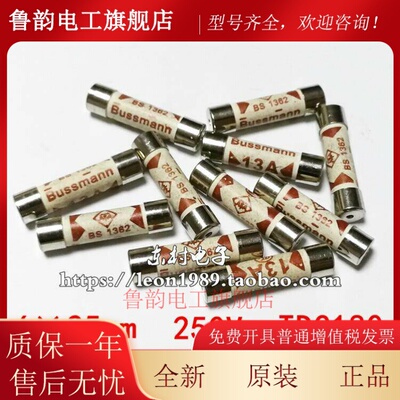 6*25mm 英制插头保险丝管 TDC180 1A/2A3A/5A/10A/13A BS1362