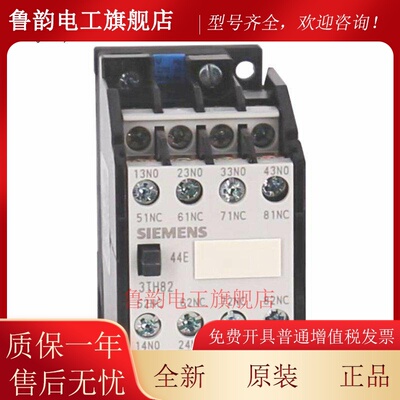西门子中间继电器3TH8022 8244 8262 8040-0XM0电梯接触器AC220V