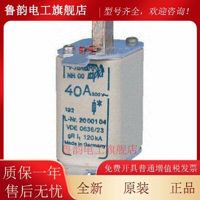 SIBA西霸熔断器2000004/2000104/2000003/20-000-13 NH000 NH00