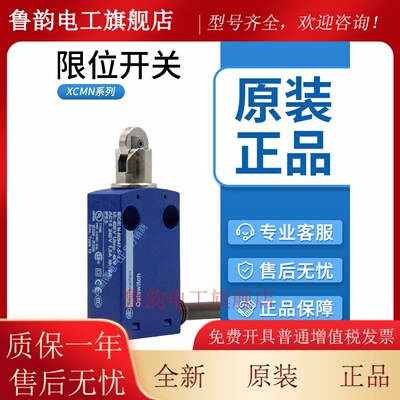 施耐德限位行程开关XCMN2102L1 XCMN2145 2115 2107 XCMN2110L1