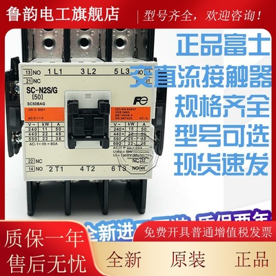 全新常熟富士交流接触器SEC -E02E03 PE04 PBW05 E1P E2 E2SP 220