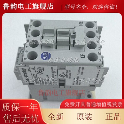Allen-Bradley罗克韦尔接触器700-CF400Z* A 24V 110V 220V
