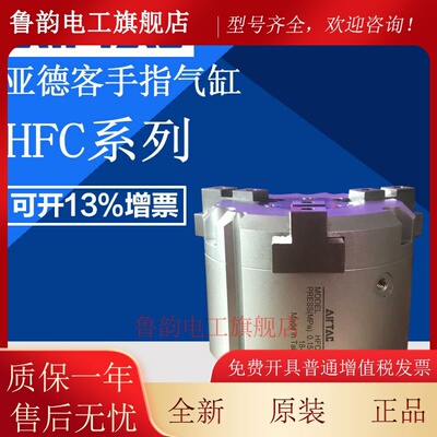 假一罚十亚德客三爪气动手指气缸HFCY-10/16/20/25/32/40/50/63