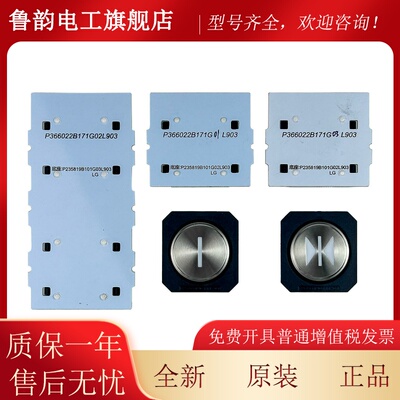 适用于三菱电梯按钮P366022B171G01L903/P235819B000G01L903 原装