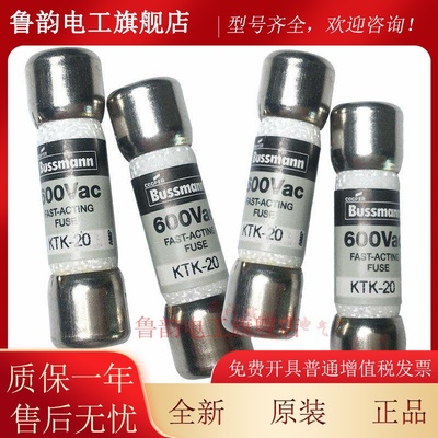 伊顿BUSSMANN熔断器KTK-40保险丝40A600V快速10X38mm巴士曼UL现货