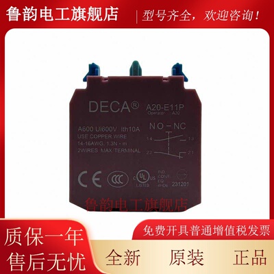 DECA进联开关触点常开闭A20-E10P E01P现货A20-E11P 02P A20-20P