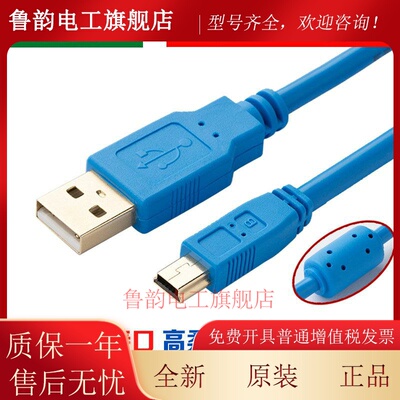 兼容三菱Q系列PLC程式设计电缆USB-Q06UDEH/Q03UDE数据通讯下载线
