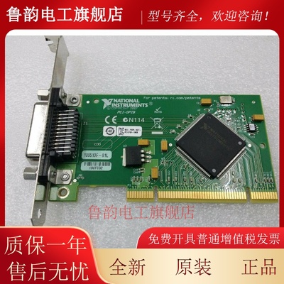 9.8新原装 美国NI 778032-01 PCI-GPIB卡 IEEE488卡 （2007版）