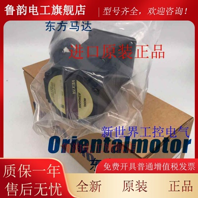 现货东方马达DGM60-ASAK ASM66AK ASM66BK ASM66AK-T20 ASM66ACE