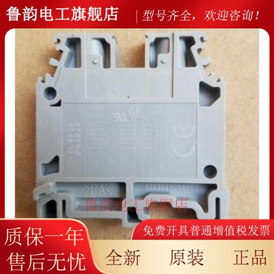 原装ABB/TE接线端子 M6/8 1SNA115118R1100