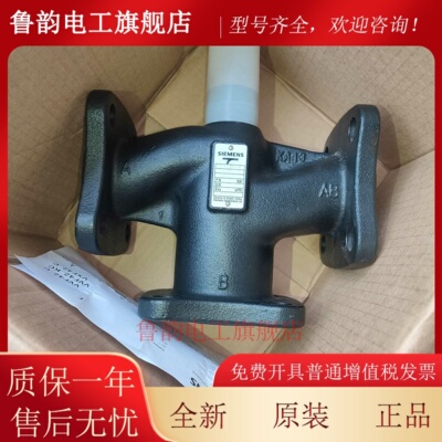 西门子三通电动阀VVF VXF41.150 41.50 42.50 42.65 32-40C 63C K