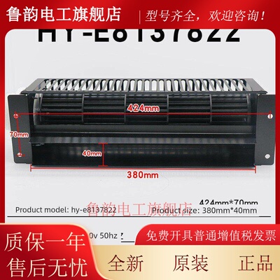 电梯通流风扇Hy-E 8137822 Hab1022M5 C 0117295 -A横流适用于日