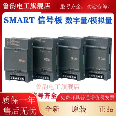 艾莫迅smart通讯讯号扩展板 SB CM01 CM02 AE04 AQ04 AM03模块