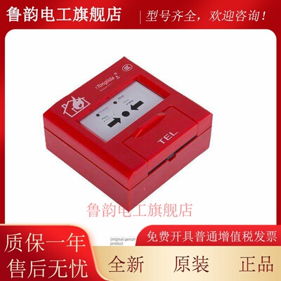 北京利达华信 J-SA P-M-LD2003EN手动火灾报警按钮 利达手报现货