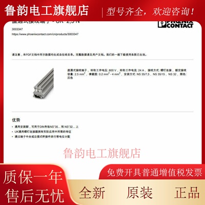 德国菲尼克斯 螺钉式接线端子 进口2.5 UK 2.5N-3003347 原装正品