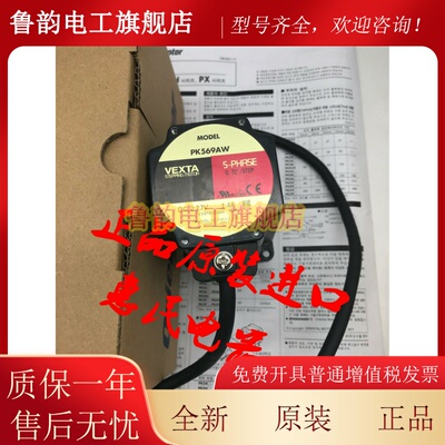 东方正品电机PK523PA-N36/-N10/-N7.2/-N5 PK566BW-P36/-P50询价
