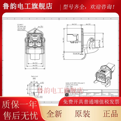 HARTING浩亭 09452151100 Han 3A RJ45系列 通孔型2端口 RJ45接口