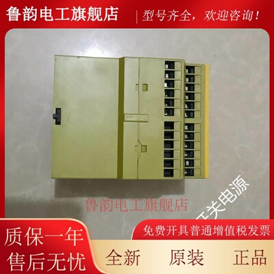 全新正品德国皮尔兹PNOZ安全继电器PILZ PONZ X9 PONZ X9P