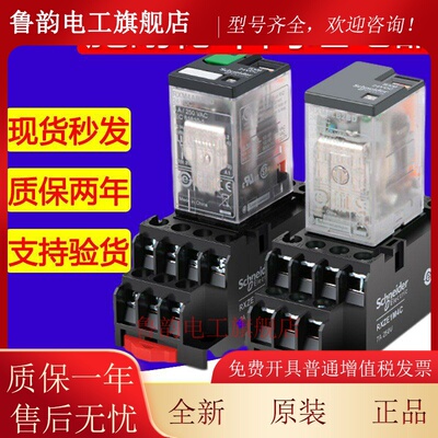 施耐德继电器RXM2LB2BD 8脚RXM4LB2P7小型中间继电器220v 24v 12v
