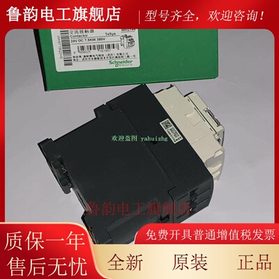 LC1D18BD LC1D18BDC LC1D186BD LC1D186BDC 施耐德接触器