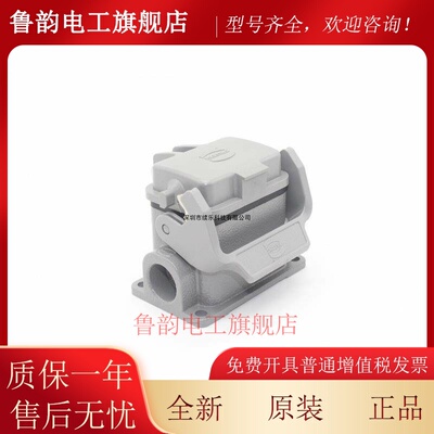 HARTING 19300061255 HAN 6B HAN 6B-ASG1-LB-K-M20 下壳带保护盖