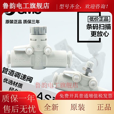 SMC节流阀AS1002F-04A AS1002F-06A AS2002F-04A/06A直通调速
