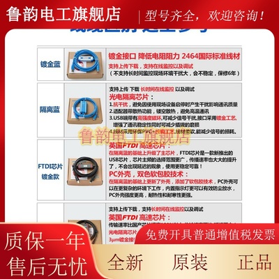 适用松下PLC编程电缆FP0/2/FPG/FP-X/M数据通讯下载线USB-AFC8513