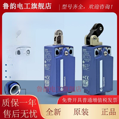 模具机械防水型限位开关XCKP2145 2102 2118 2121P16G11 ZCP21