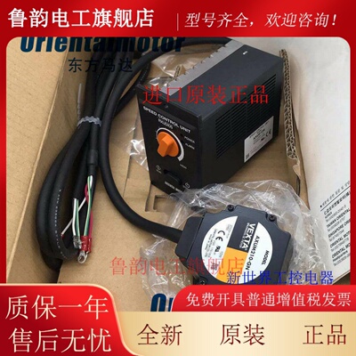 东方马达调速器AXUM210-GN AXUD10S/C AXUD25C/S BLUD90S/C/40C/S