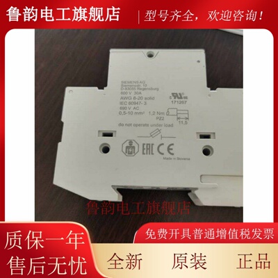 3NW7013 3NW7023 3NW7033 3NW7053 3NW7063 西门子熔断器座