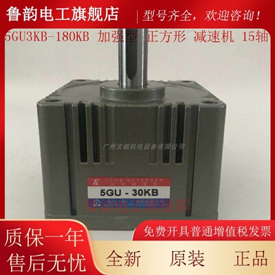 TL厦门东历电机齿轮减速机5GU-15K18K20K25K30KB K东力减速箱牙箱