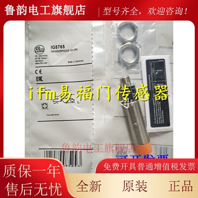 德国易福门传感器IG5318 IG0037 IG5602 IG6086 IG6083接近开关