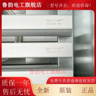全新原装电梯回生电阻柜3000W22.5欧 RXLG-V-F-500W15欧适用东芝