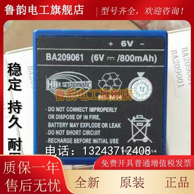 HBC 科尼 天 行 泵车 吊车 遥控器电池 BA209061 BA209001 原装6V