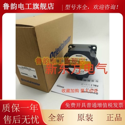 正品东方电机马达BLEM46M2-GFS*GFS4G200*FBLM5120-GFB*GFB5G10*