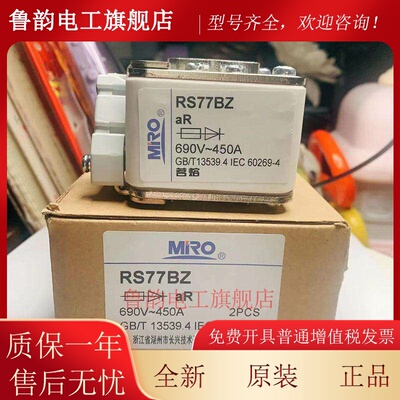 茗熔快速熔断体RS77B RS77BZ保险管保险丝700A710A正品原装全新