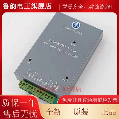 适用蒂森电梯CAN中继器G381蓝色G-1003井道信号放大通讯V1.2-100K