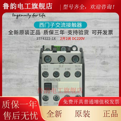 原装 西门子直流接触器3TF4322-1XM4 3TF43 22-1X DC220V继电器