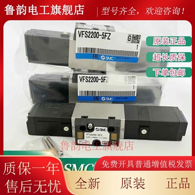 SMC电磁阀 VFS VFR2100/2200/2300/2400/2500/2600/3100/3200-5FZ