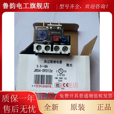 Gsr1天水213二一三热继电器Jrs4-D09306 09307 09308 09310 09312