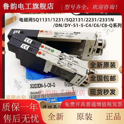 SMC电磁阀SQ1131/1231/SQ2131/2231/2331N/DN/SQ1131-5-C4C6/C8-Q