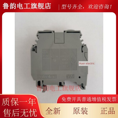 正品 TE entrelec 接线端子 螺钉卡箍连接/螺钉端子 M35/16