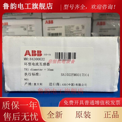正品ABB环形电流互感器 TR1 2CSG035100R1211，84300632
