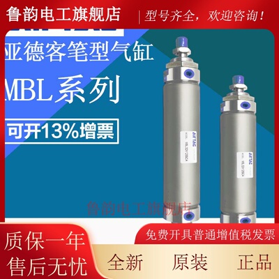 AirTAC亚德客铝合金迷你气缸MAL/MBL32/40X350X400X450X500CA/U