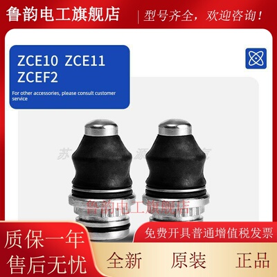 施耐德原装 限位开关适用配件摆臂ZCE10 ZCE11 ZCEF2 操作头库存